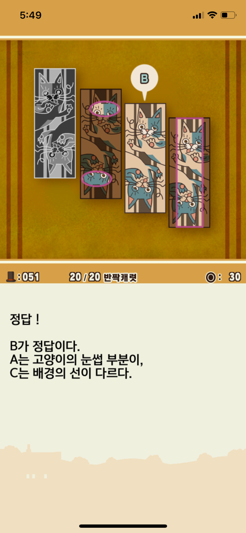 레이튼 교수와 악마의 상자 공략 수수께끼 문제풀이 정답 51번 ~ 60번6 네이버 블로그