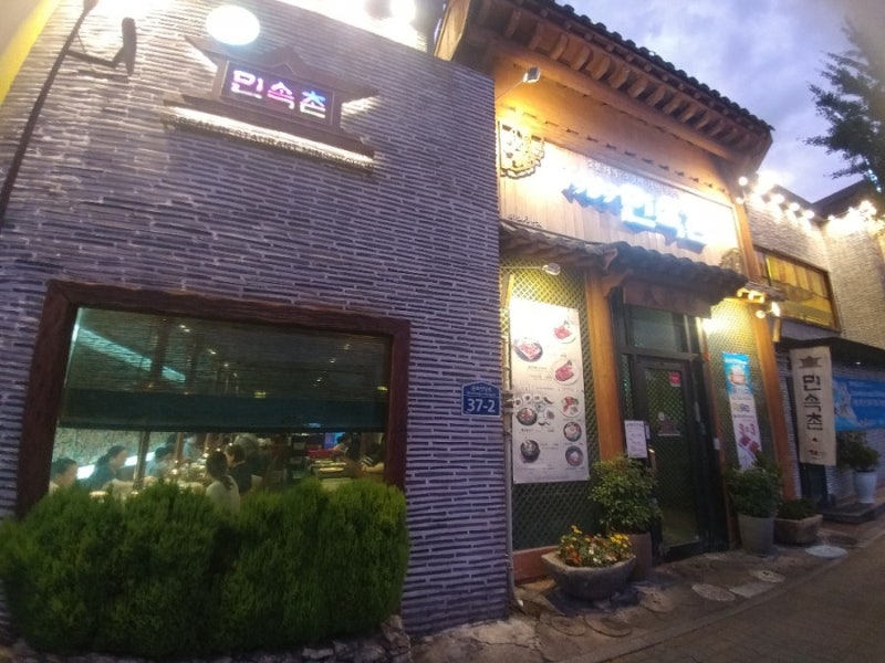 광주 충장로 맛집 광주 고기집 민속촌 ㅡ솔직후기 네이버 블로그