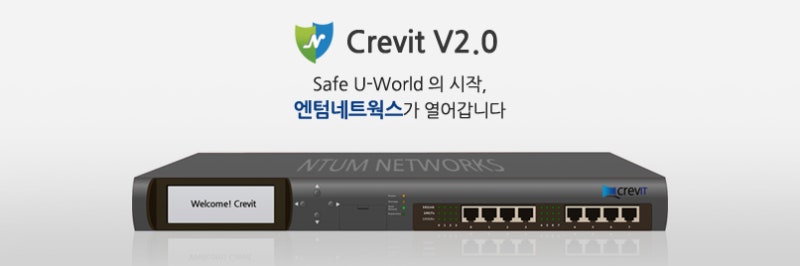 엔텀네트웍스 Crevit 삭제해도 될까? - NTUMAppMonitorEx.exe : 네이버 블로그