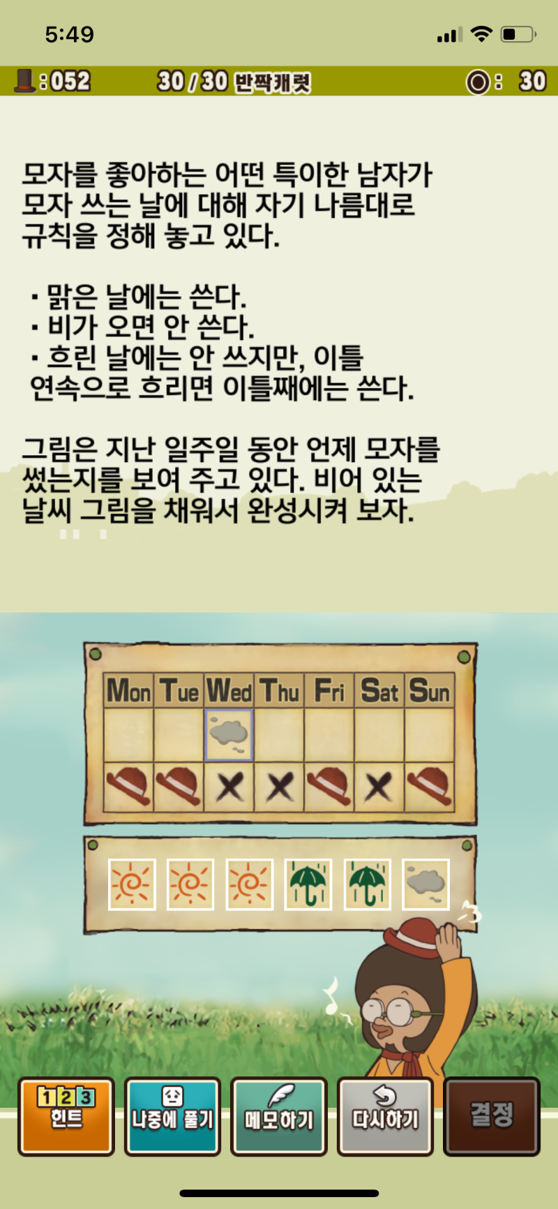 레이튼 교수와 악마의 상자 공략 수수께끼 문제풀이 정답 51번 ~ 60번6 네이버 블로그