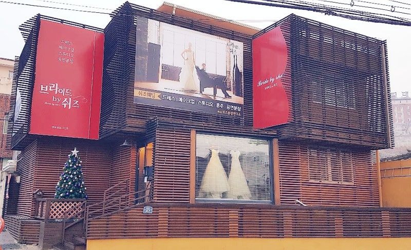 ♥신상티아라♥ 안동스드메 안동드레스투어 안동웨딩홀 안동두리원 안동그랜드호텔웨딩 안동메이크업 네이버 블로그