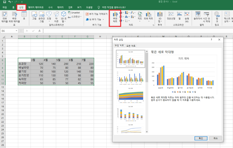 엑셀 그래프만들기부터 셀 합치기 5분 완성 네이버 블로그