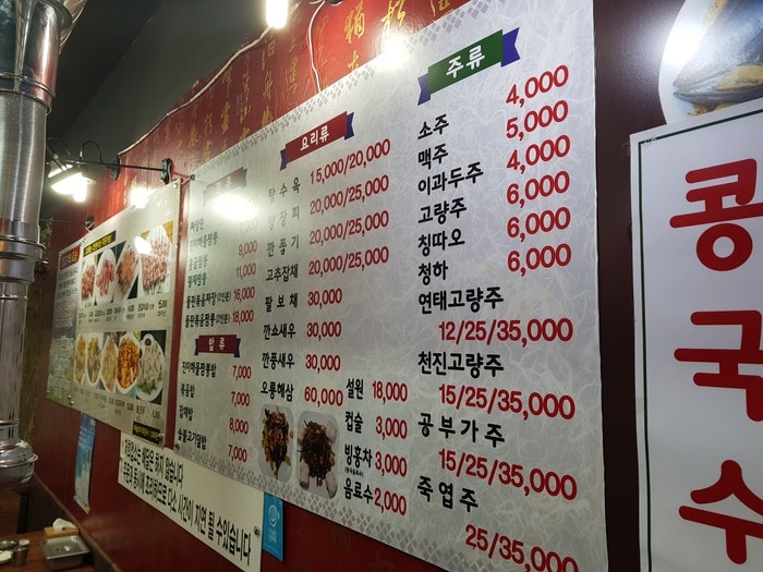 강동구청 성내동 중식짬뽕탕수육맛집 장가네 황제짬뽕 후기 네이버 블로그