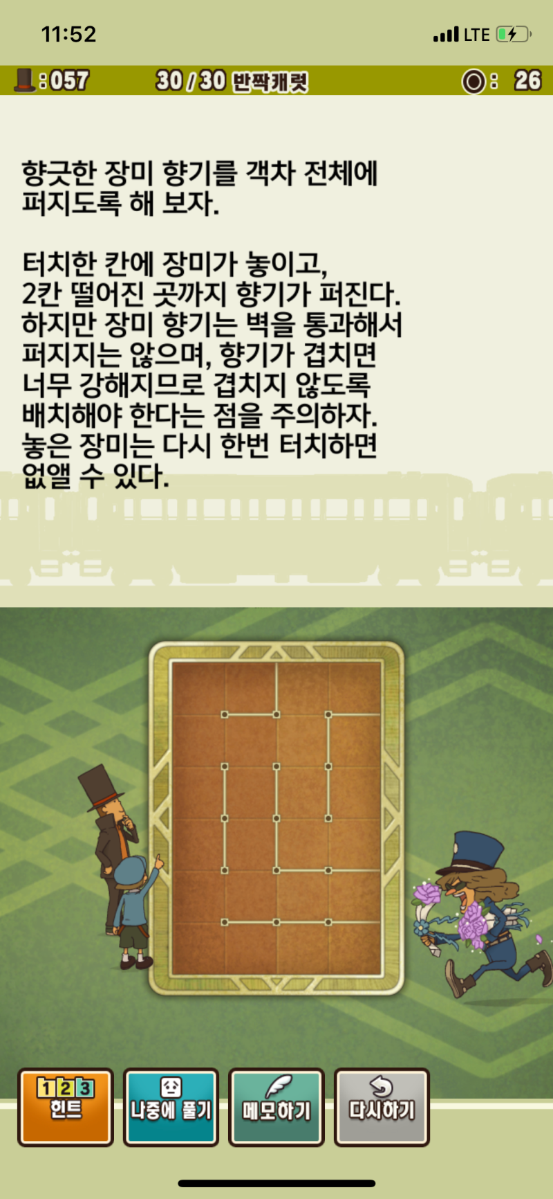 레이튼 교수와 악마의 상자 공략 수수께끼 문제풀이 정답 51번 ~ 60번6 네이버 블로그