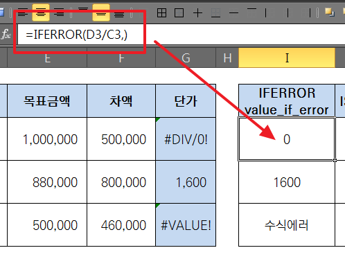 엑셀 / IFERROR 함수 : 네이버 블로그