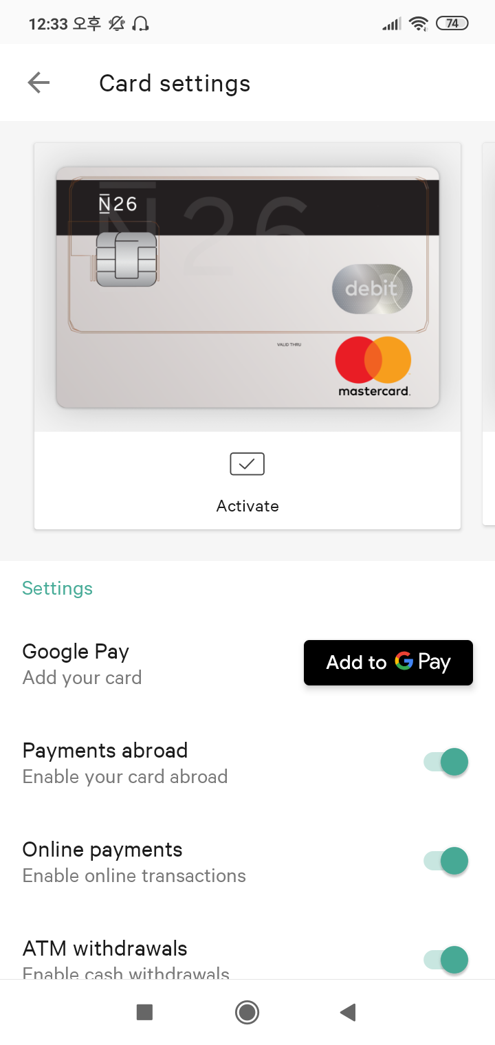 [독일 교환학생] 유럽 모바일뱅크 N26 - 1. N26 개설하는 법 + 카드 활성화 : 네이버 블로그