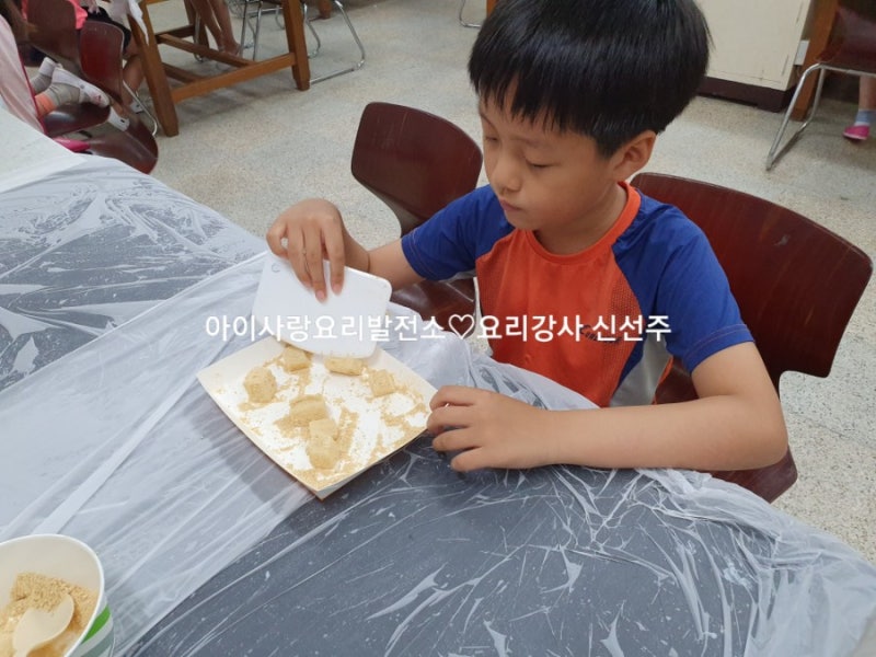 아동요리시흥아동요리시흥진말초등학교방과후요리교실과일빙수머랭쿠키아이사랑요리발전소아동요리신선주안산요리강사수제청강사