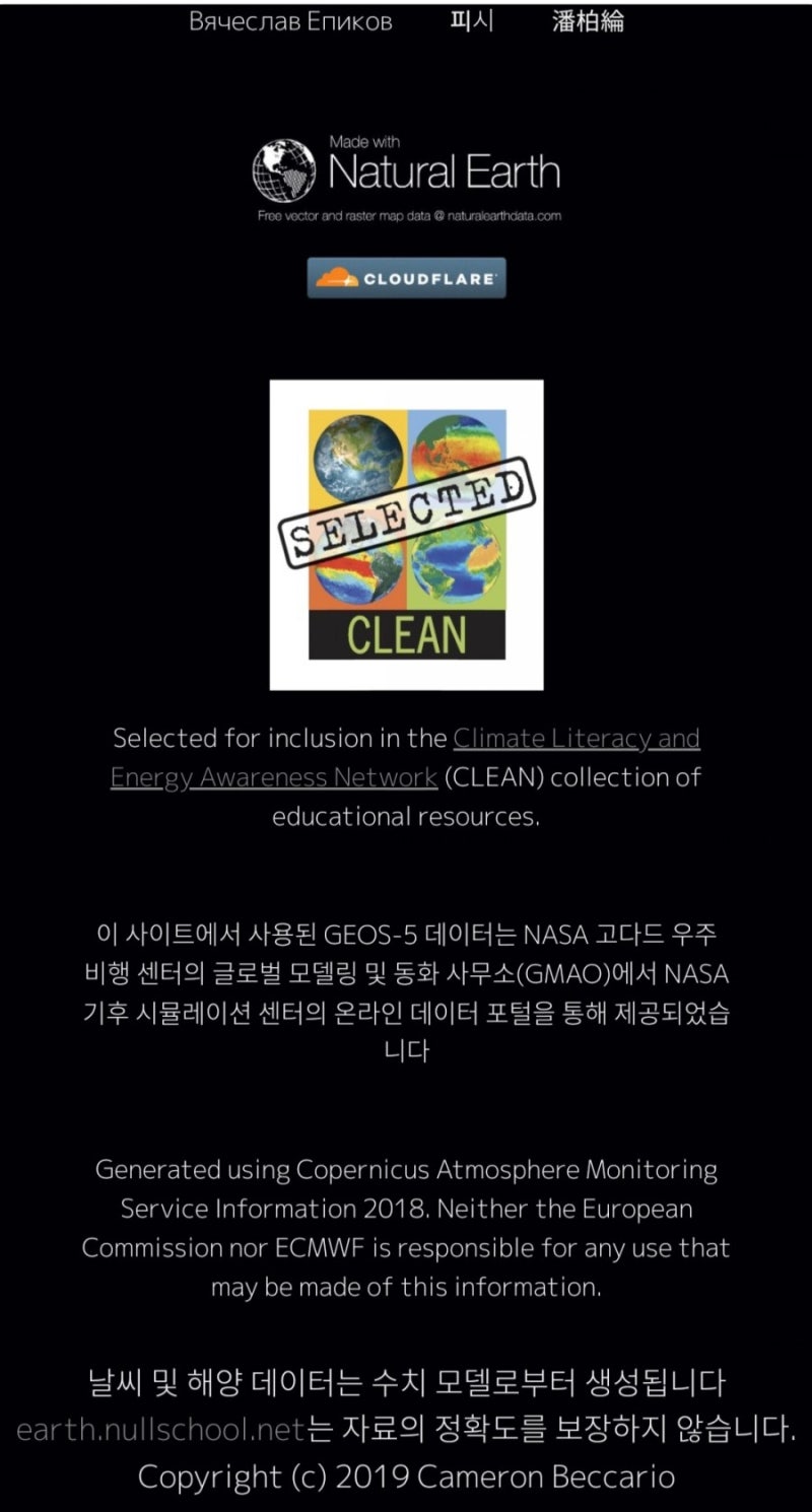 [팁] 실시간 태풍 위치 조회 사이트!! EARTH NULL SCHOOL! : 네이버 블로그