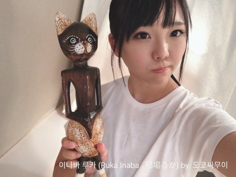 이나바 루카 (Ruka Inaba . 稲場るか) : 네이버 블로그