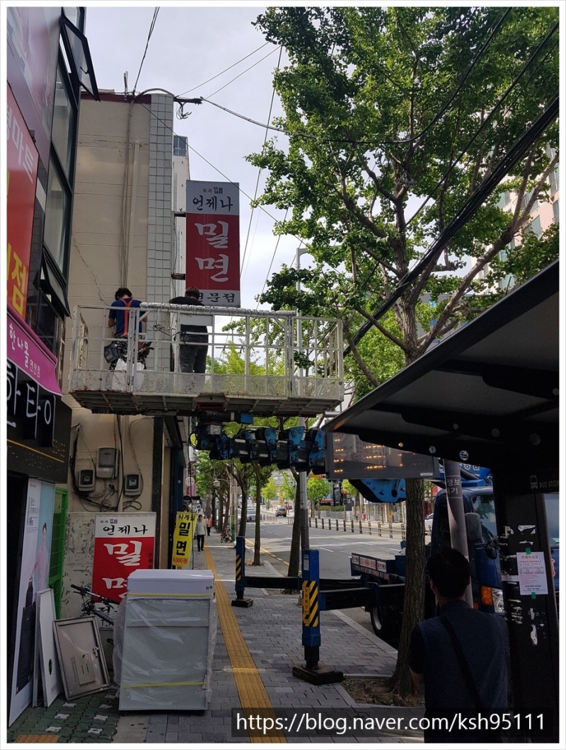 부산시스카이차연제구스카이차연산9동스카이차연산동스카이차상가건물외부간판등작업및전깃줄연결작업스카이차임대작업~ 네이버 블로그