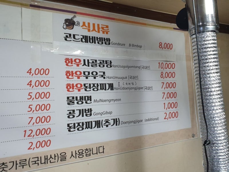 강원도 정선 한우리 강원랜드 하이원 맛집 한우리 투뿔 한우 연탄구이 솔직후기~ 네이버 블로그