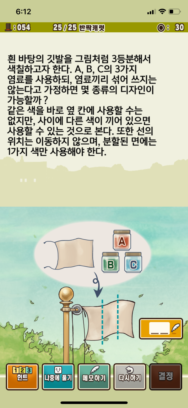 레이튼 교수와 악마의 상자 공략 수수께끼 문제풀이 정답 51번 ~ 60번6 네이버 블로그