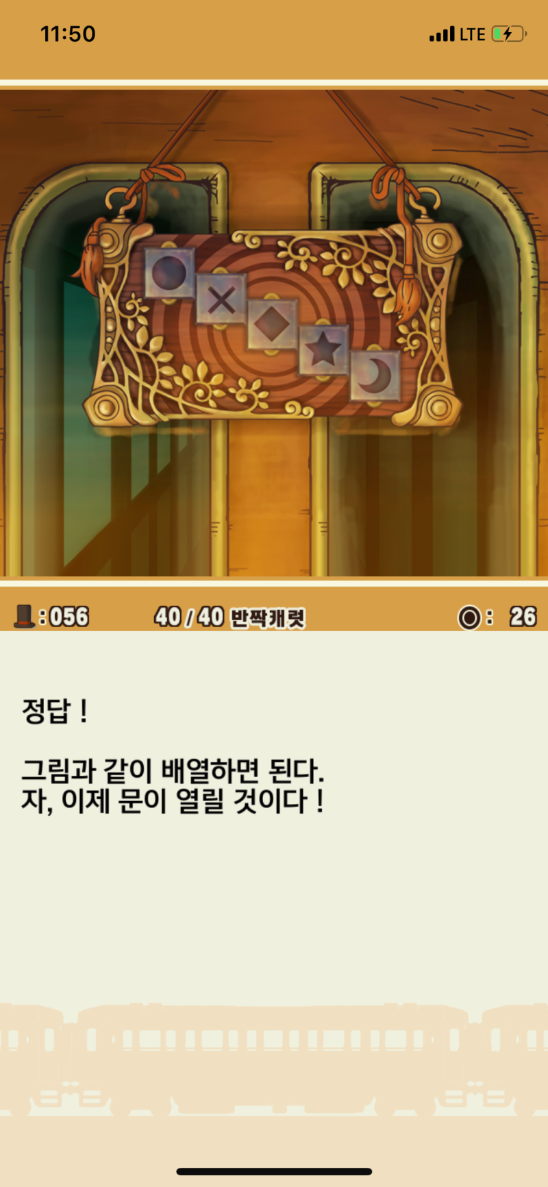 레이튼 교수와 악마의 상자 공략 수수께끼 문제풀이 정답 51번 ~ 60번6 네이버 블로그