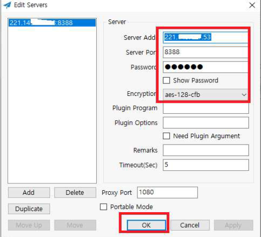 초미니PC로 VPN, 쉐도우삭스(Shadowsocks) 서버 구축 : 네이버 블로그