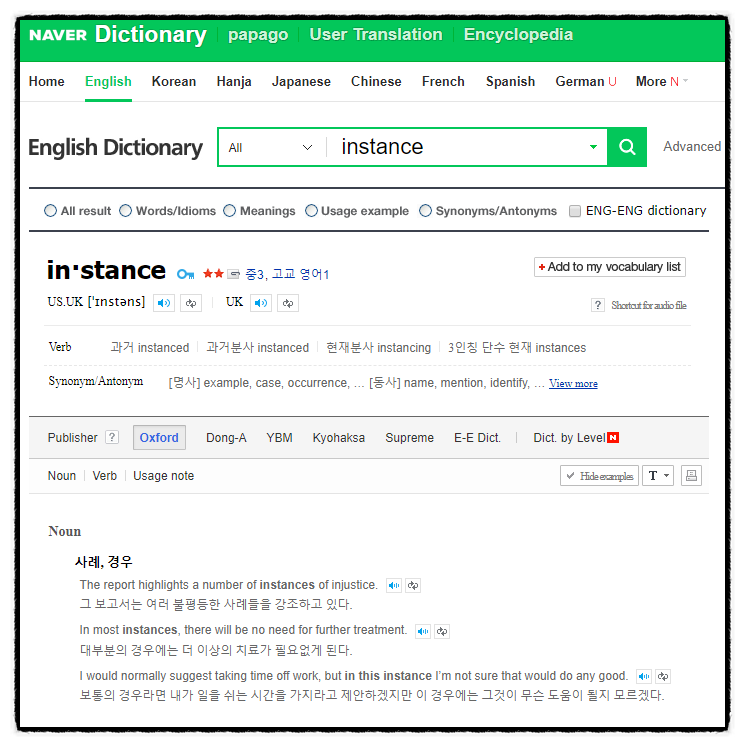 [생활영어] For example, For instance - 예를들어 (Feat, 줄임말 - e.g.) : 네이버 블로그