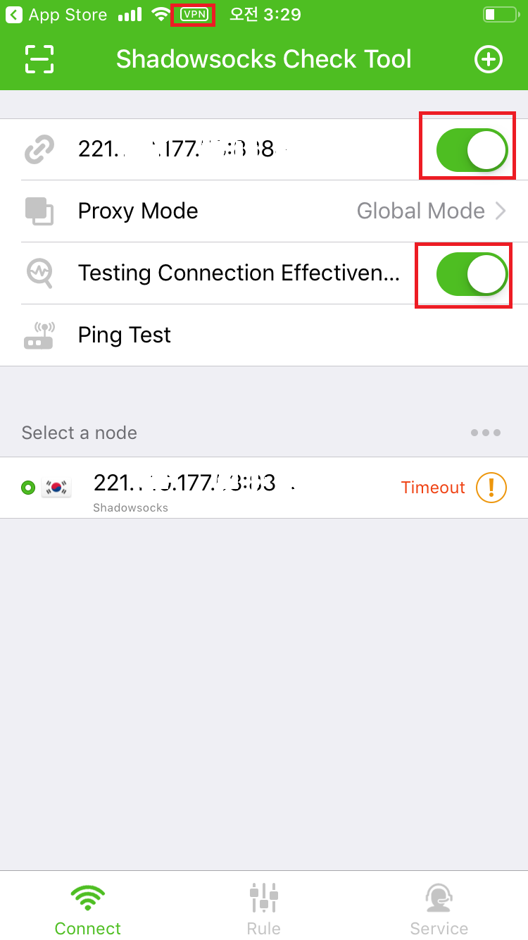 초미니PC로 VPN, 쉐도우삭스(Shadowsocks) 서버 구축 : 네이버 블로그