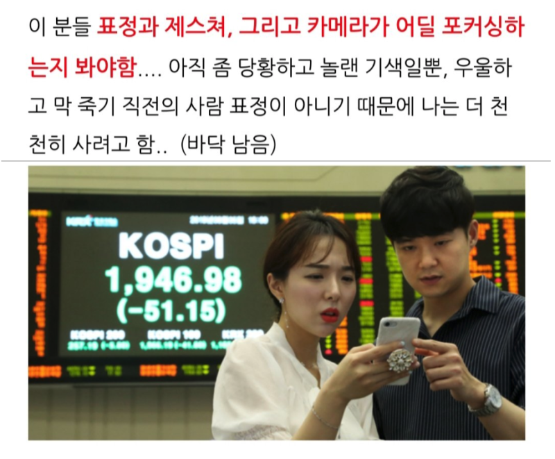 주간베스트 거래소 직원사진으로 보는 코스피 저점매수 투자전략 아이디어 머니스테이션moneystation경제뉴스증시