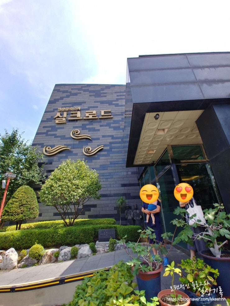 고척동 중화요리 고척돔 개봉역 근처 각종모임과 회식장소로 소문난 중국집 실크로드 네이버 블로그