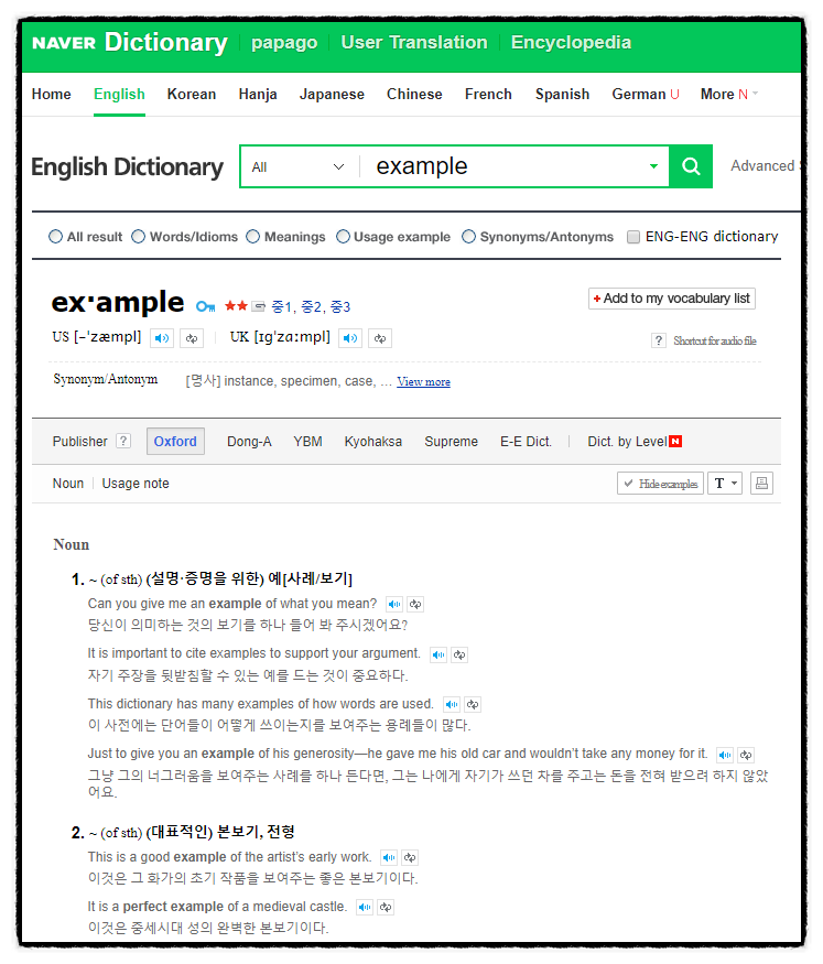[생활영어] For example, For instance - 예를들어 (Feat, 줄임말 - e.g.) : 네이버 블로그