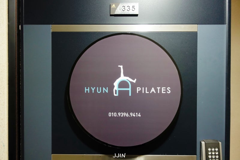 선릉선정릉 꼼꼼하게 11 티칭을 받을 수 있는 현아필라테스 선릉역 필라테스 선정릉 필라테스 네이버 블로그