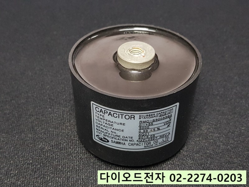 RMC-S30033BS 판매중 삼화 콘덴서 SAMWHA SNUBBER CAPACITOR : 네이버 블로그