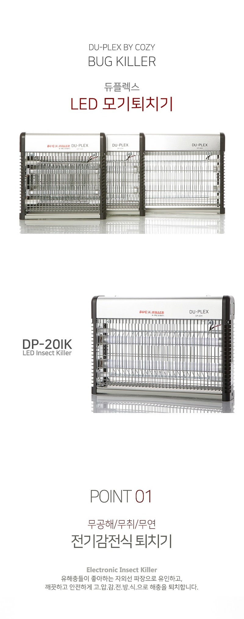 [구매리뷰] 듀플렉스 LED 모기퇴치기, DP-20IK : 네이버 블로그