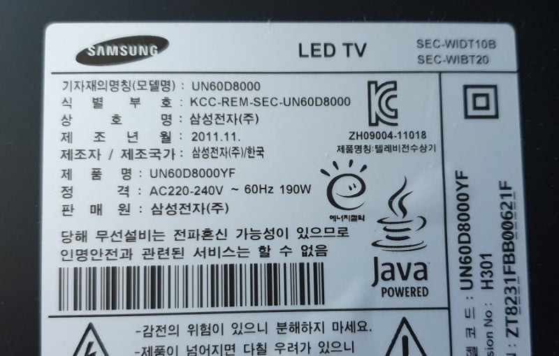 tv가 안켜져요UN60D8000 전원불도 안켜져요/분당 효자촌 tv출장수리 : 네이버 블로그