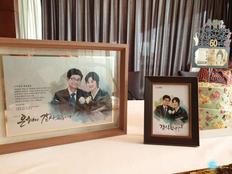 부모님감사패 리뷰 엄마 환갑선물로 준비한 성공적이었던 상패인아트 인물화상패 네이버 블로그