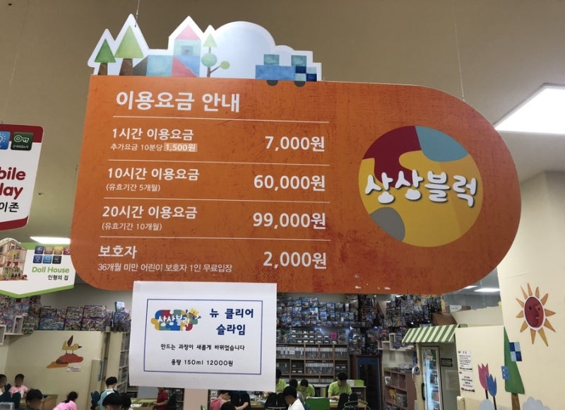 상봉 홈플러스 원하는 레고를 마음껏 ‘상상블럭 레고방 네이버 블로그