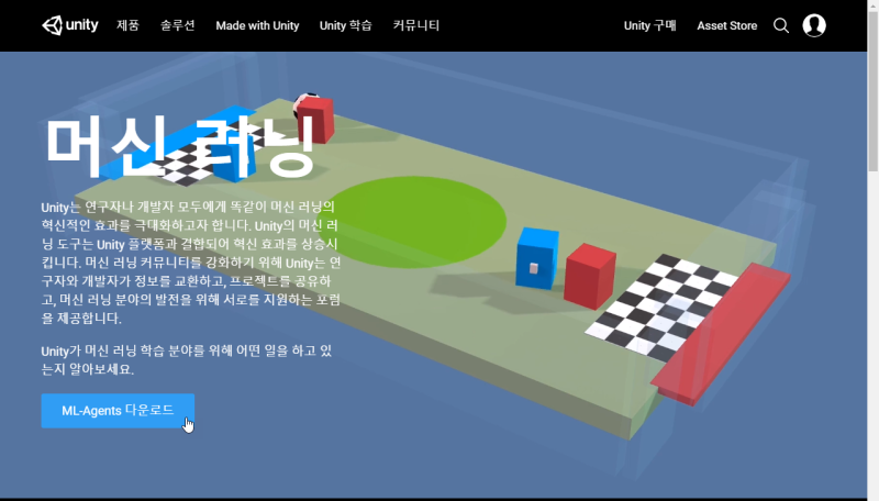 [Unity 2019] 유니티 머신러닝(Machine Learning) ml-agent 01 필요한 프로그램 설치 : 네이버 블로그