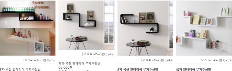 경기도 시흥 안산 배곧지역 인테리어벽선반 무지주선반 아이린선반 찬넬선반시스템선반 앵글선반제작및 시공서비스 네이버 블로그