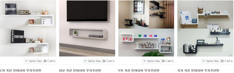 경기도 시흥 안산 배곧지역 인테리어벽선반 무지주선반 아이린선반 찬넬선반시스템선반 앵글선반제작및 시공서비스 네이버 블로그