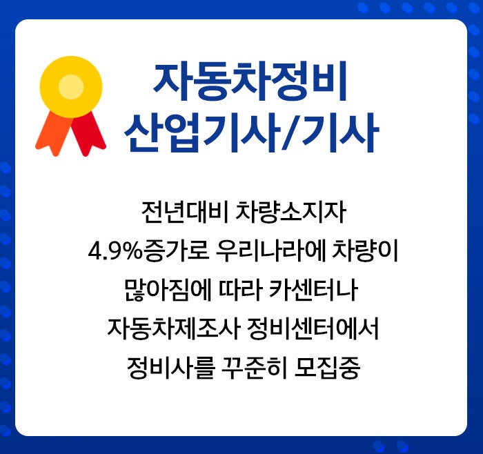 자동차정비산업기사 응시자격 고졸도 할 수 있다 네이버 블로그