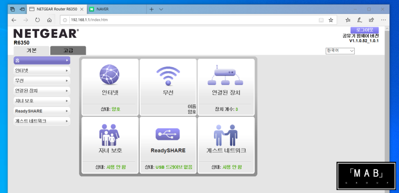 넷기어(NETGEAR) R6350 설치 후 셋팅하는 법 : 네이버 블로그