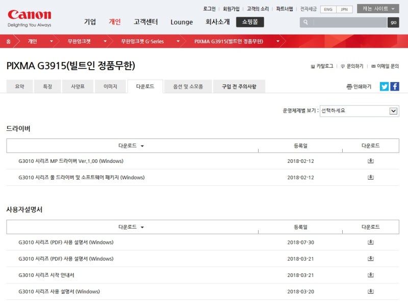 가정용으로 완전 딱!! 캐논 무한잉크복합기 PIXMA G3915 : 네이버 블로그
