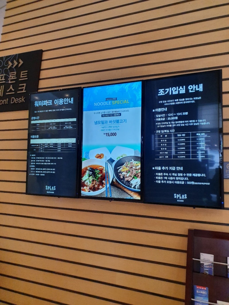 덕산 리솜 리조트 스파캐슬 스플라스 워터파크 리모델링 개장 실제 사용기 스플라스 스파 물놀이가기 좋은 충남 예산 덕산스파~~ 네이버 블로그