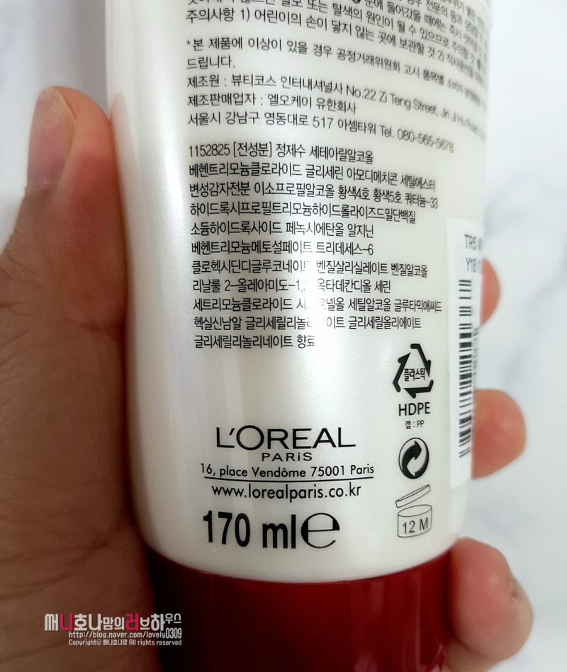 손상모발관리에는 로레알파리 빨간팩 토탈리페어5 인스턴트 미라클 헤어팩이 진리 네이버 블로그