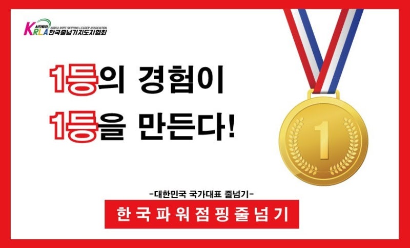 병점줄넘기병점중심상가줄넘기한국파워점핑줄넘기클럽파티데이자장파티양지리조트아쿠아펀물놀이병점동줄넘기음악줄넘기키성장