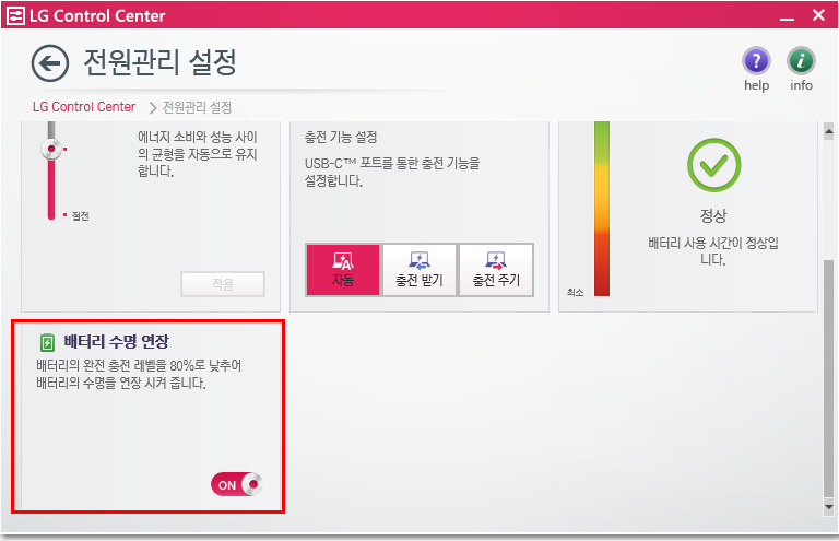 Lg 그램 노트북 유용한 설정 및 기능 7가지 네이버 블로그