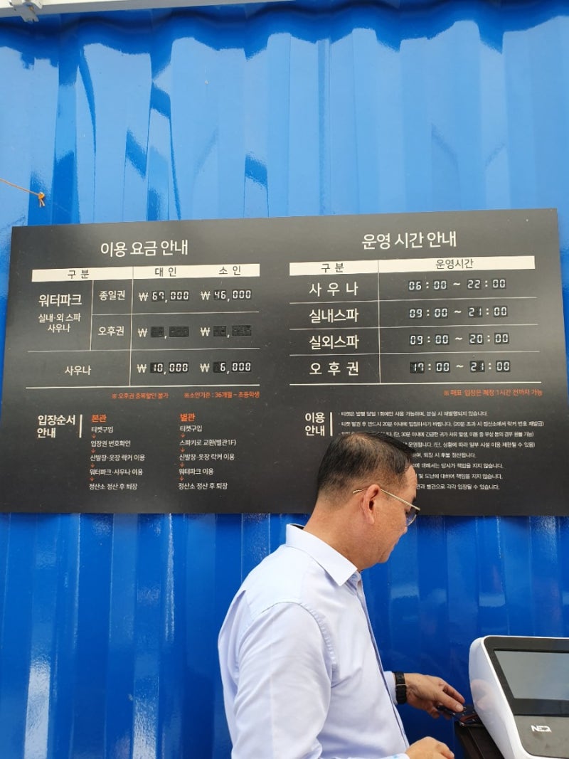 덕산 리솜 리조트 스파캐슬 스플라스 워터파크 리모델링 개장 실제 사용기 스플라스 스파 물놀이가기 좋은 충남 예산 덕산스파~~ 네이버 블로그