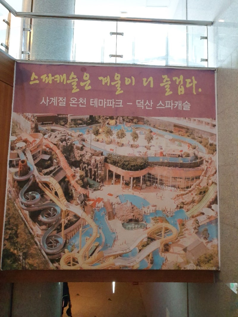 덕산 리솜 리조트 스파캐슬 스플라스 워터파크 리모델링 개장 실제 사용기 스플라스 스파 물놀이가기 좋은 충남 예산 덕산스파