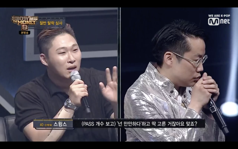 [Show Me The Money SMTM 쇼미더머니 8] 3 화 3차예선 절반 탈락 심사 리뷰 -중편 : 네이버 블로그