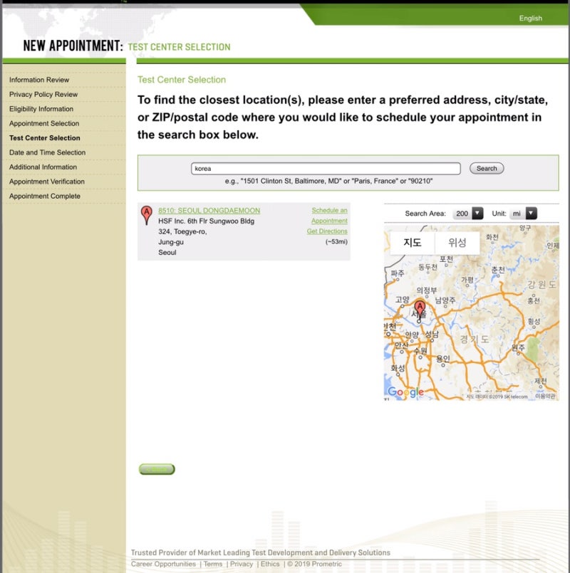 USMLE Step 0 Scheduling permit : 네이버 블로그