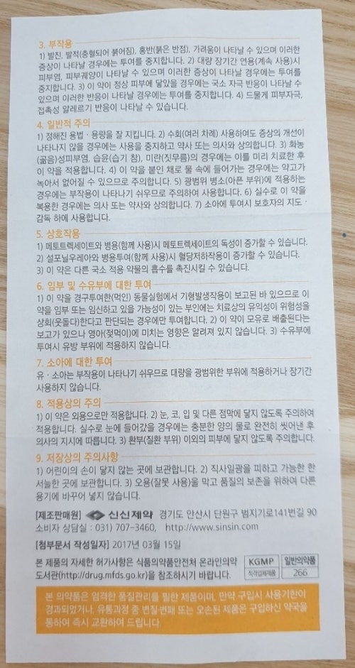 티눈 치료 방법 사마귀와의 차이 티눈 밴드와 티눈 액 사용법발바닥 티눈 제거 방법 네이버 블로그