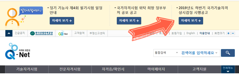 한식조리기능사 큐넷 필기시험 접수 및 기출문제 Site 네이버 블로그