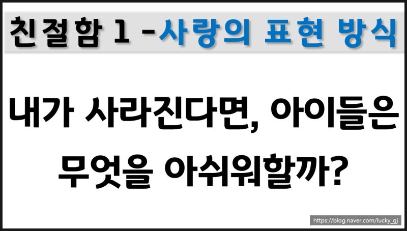 학급긍정훈육법pdc강의 서울교육연수원 직무연수 Pdc 심화연수 어긋난 목표 지나친 관심끌기 아들러심리학 교사연수