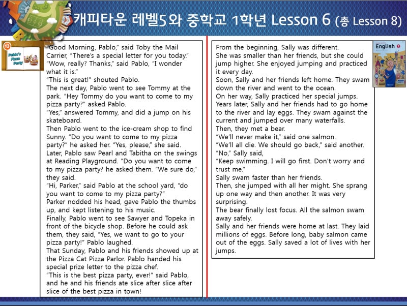 【캐피타운영어】 캐피타운과 한국 교과 수준 비교 네이버 블로그