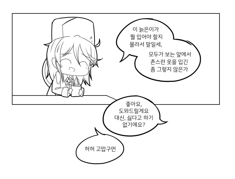 소녀전선 만화 디렛 나강할머니가 수영복 입는 만화manwha 네이버 블로그