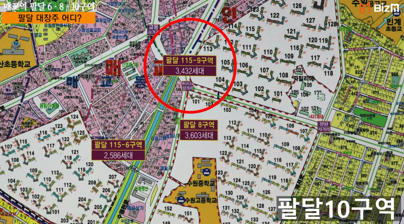 12000세대 수원 재개발 구역별 장 단점 및 진행일정영상첨부 팔달재개발팔달6구역팔달8구역팔달10구역권선6