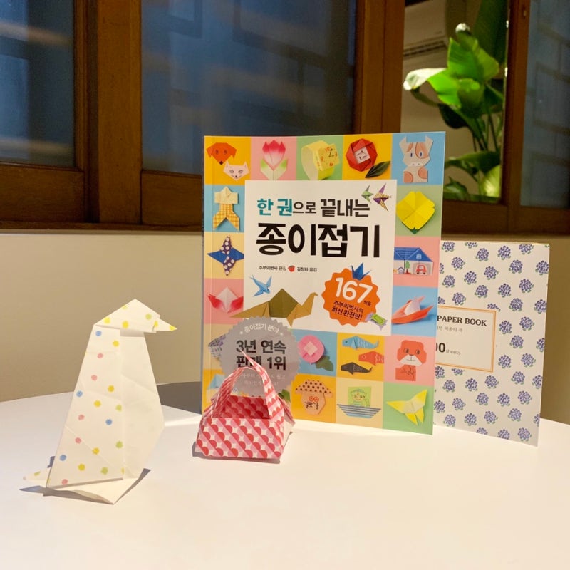 신기한종이오리기, 한권으로끝내는종이접기, 여름방학 미술치료 종이접기 : 네이버 블로그